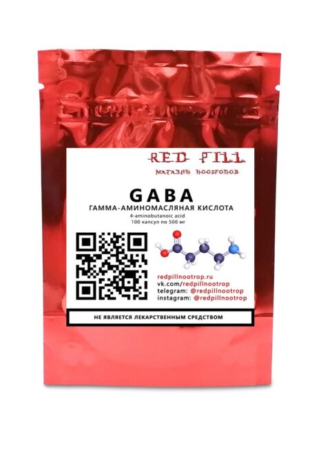 Gamma-Aminobutyric Acid (GABA) / ГАБА купить - RedPillNootrop